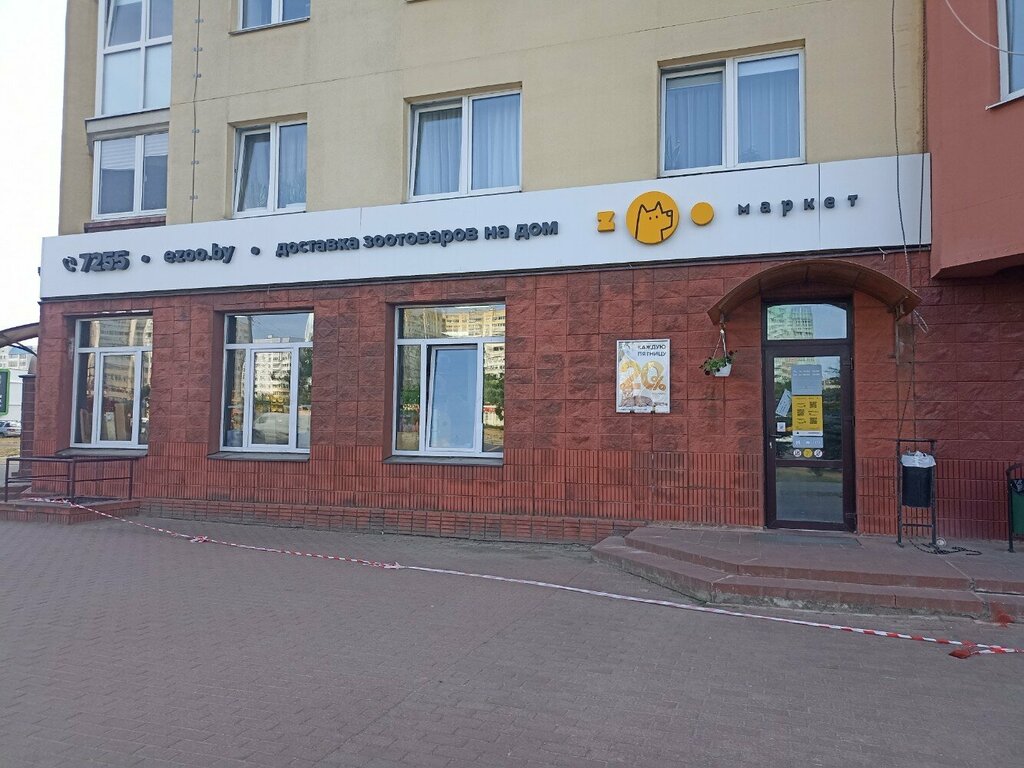 Petshop Zooмаркет, Minsk, foto