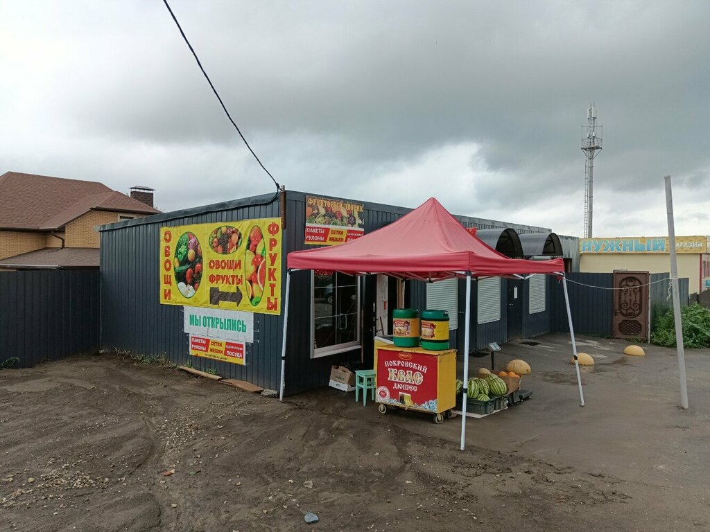 Manavlar Фруктовый дворик, Saratov, foto