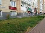 Ирэн (Oktyabrskiy Avenue No:99), kuaförler  Tver'den