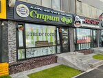 Street food (Marshala Proshlyakova Street No:14к2), fast food  Moskova'dan