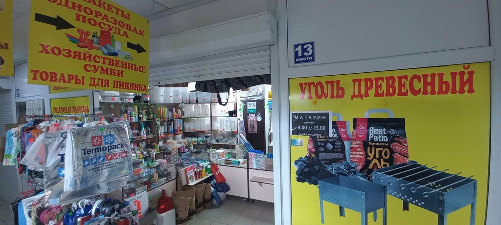 Ürün paketleme УПак36, Voronejskaya oblastı, foto