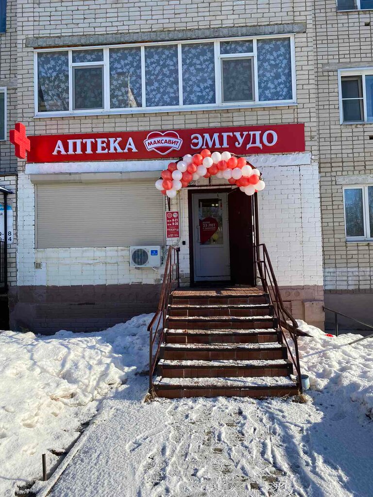 Eczaneler Maksavit, Kozmodemyansk, foto
