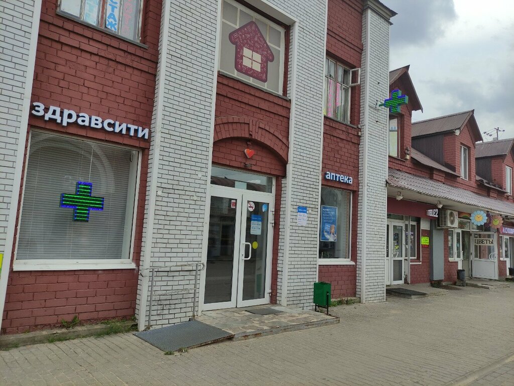 Eczaneler Zdravcity, Sergiyev Posad, foto