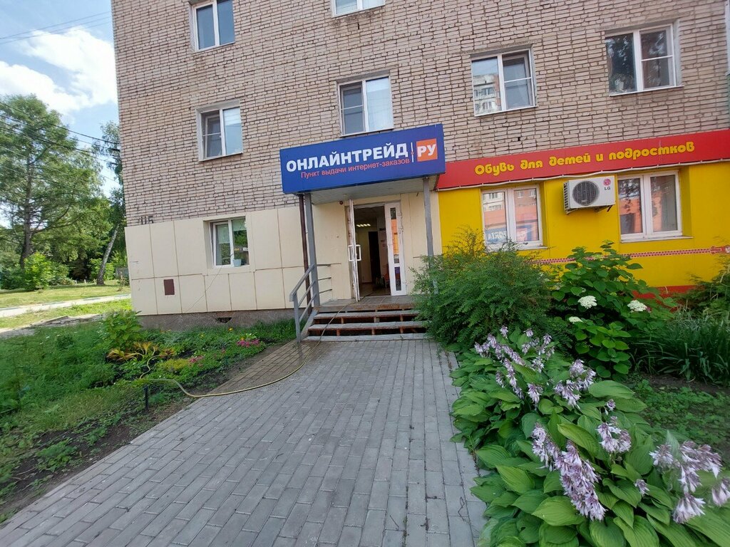 Teslimat noktası ОнЛайн Трейд, Tula, foto