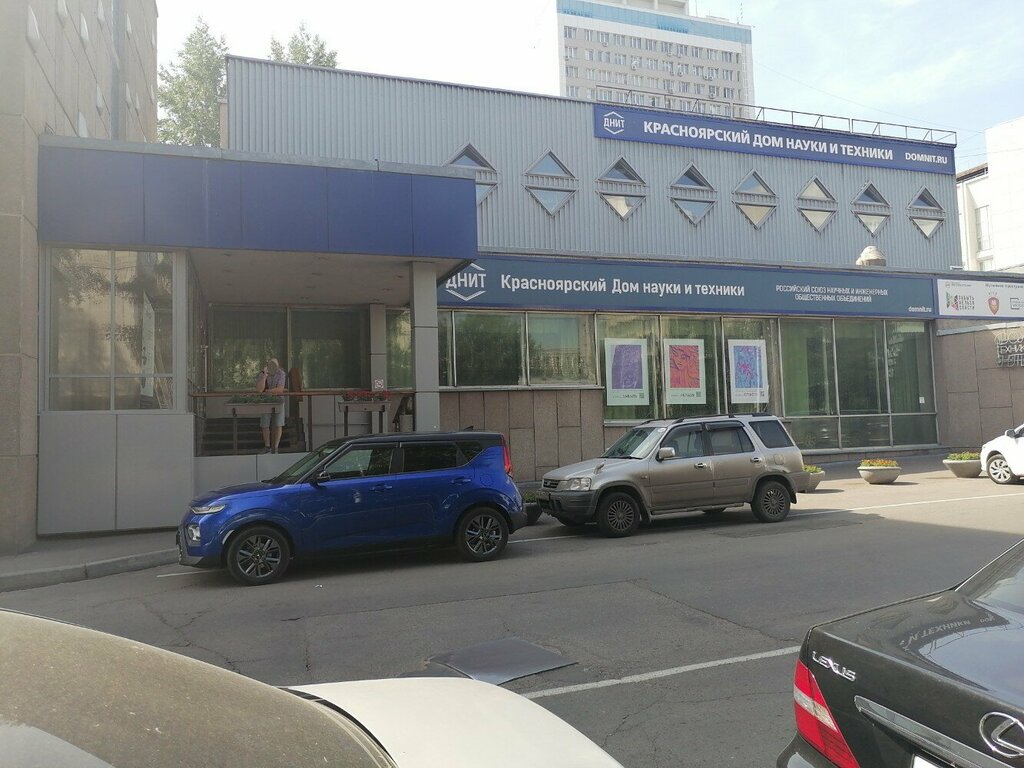 Emlak ofisi KrasDom24, tsentr nedvizhimosti, Krasnoyarsk, foto