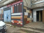 НаталиЭкспресс (Kaschenko Street No:6), nakliye firmaları  Nijni Novgorod'dan
