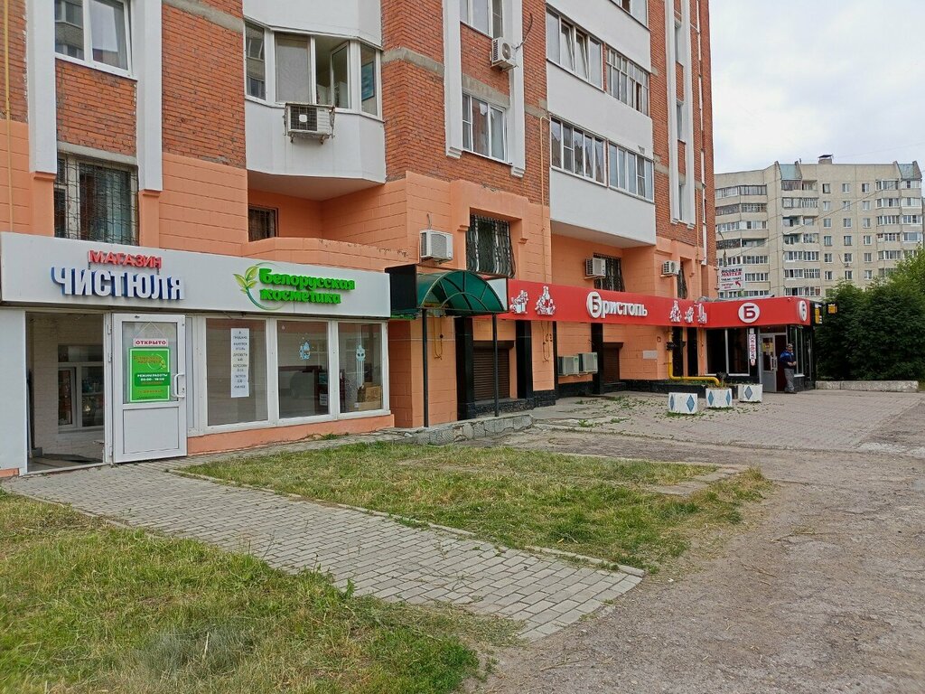 Kozmetik ve parfümeri mağazaları Чистюля, Cheboksary, foto