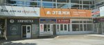 Трикотажница (prospekt Kuliyeva No:28А), kıyafet tamiri  Nalchik'ten