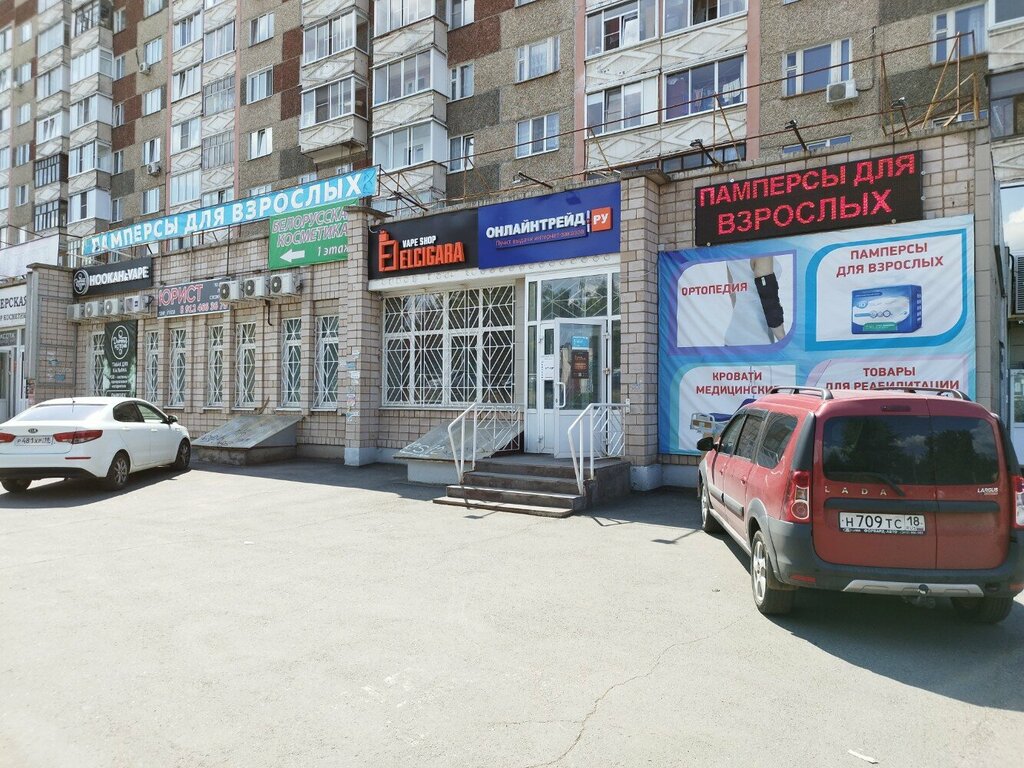 Teslimat noktası ОнЛайн Трейд, Izhevsk, foto