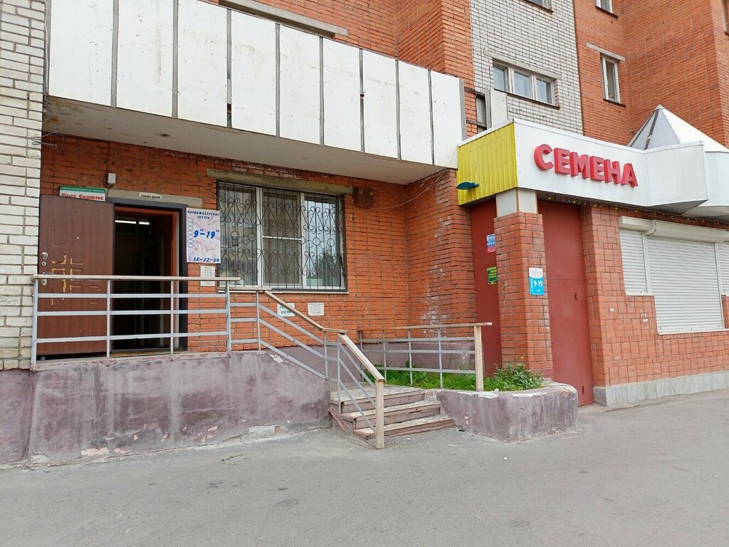 Alışveriş merkezleri Быт сервис, Cheboksary, foto