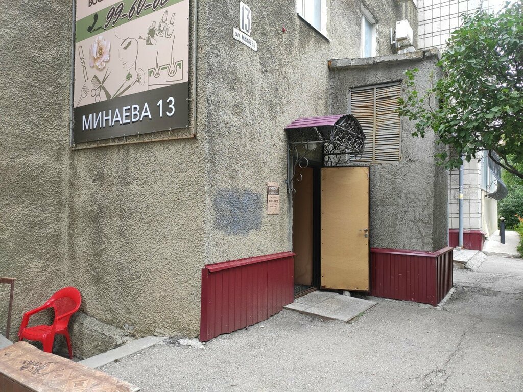 Kuaförler Имидж, Ulyanovsk, foto