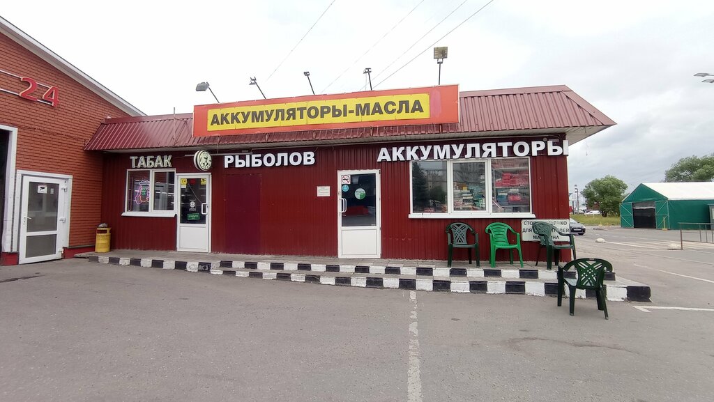 Akümülatör ve şarj cihazları Аккумуляторы-Масла, Moskovski, foto
