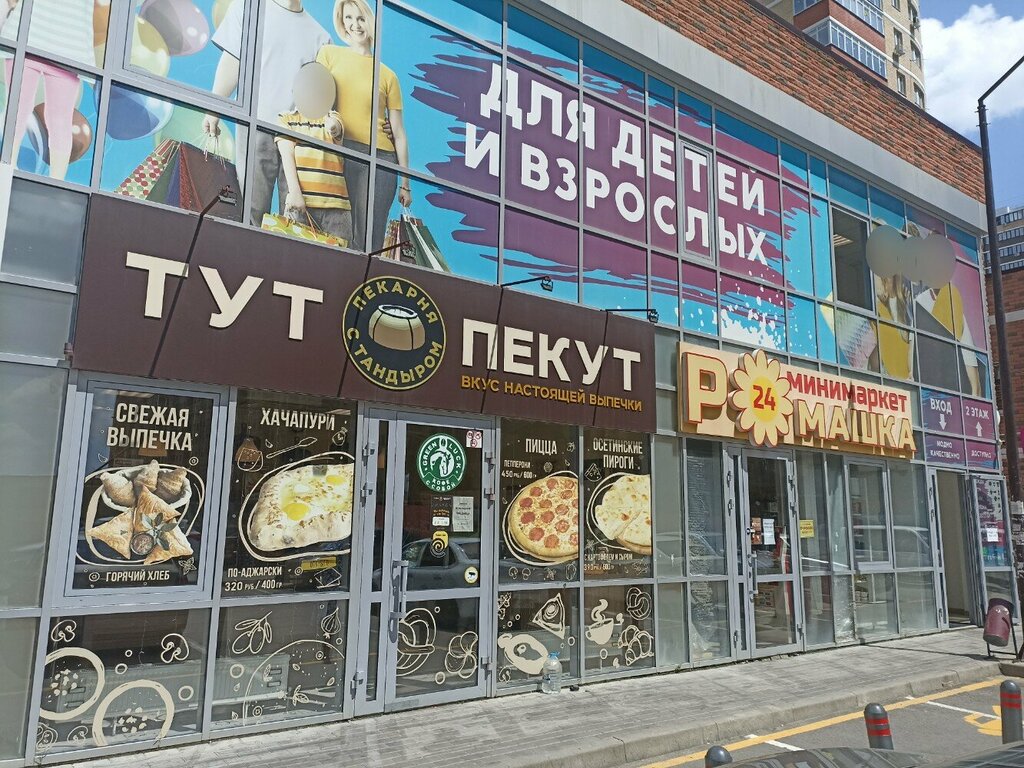 Ekmek fırını Тут пекут, Krasnodar, foto
