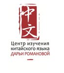 Центр изучения китайского языка Дарьи Романовой (Sovetskaya Street No:45), yabancı dil kursları  Tver'den