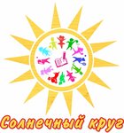 Солнечный круг (Raskovoy Street No:17, Yekaterinburg), özel okul  Yekaterinburg'dan