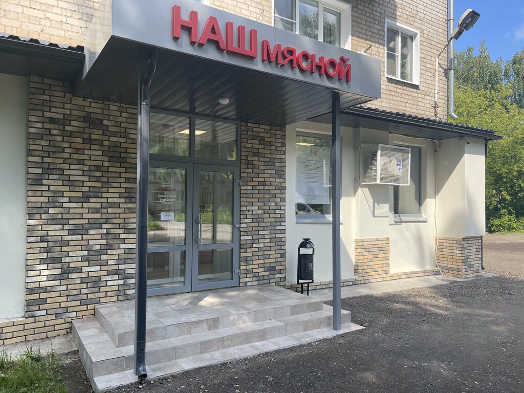 Kasap, şarküteri Our Meat, İvanovo, foto