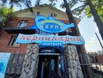 Baikal Seal Aquarium (2-ya Zheleznodorozhnaya ulitsa No:66), akvaryumlar  Irkutsk'tan