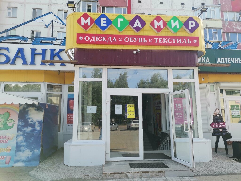 Kozmetik ve parfümeri mağazaları M. Kosmetik, Surgut, foto