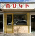 У Асатряна (Stepan Shahumyan Street No:56, Armavir), kuyumcular  Armavir'den
