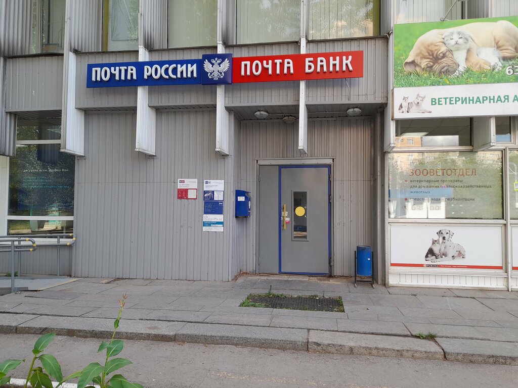 Banka Pochta Bank, Tolyatti (Togliatti), foto