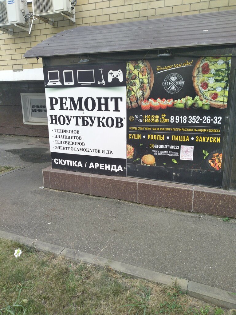 Şarj cihazı kiralama Аренда ноутбуков, Krasnodar, foto