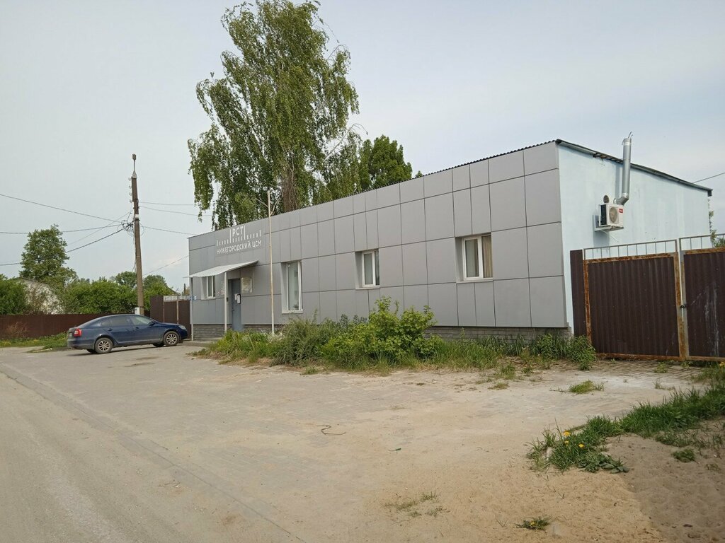 Standardizasyon firmaları Fbu Nizhegorodsky TsSM, Bor, foto