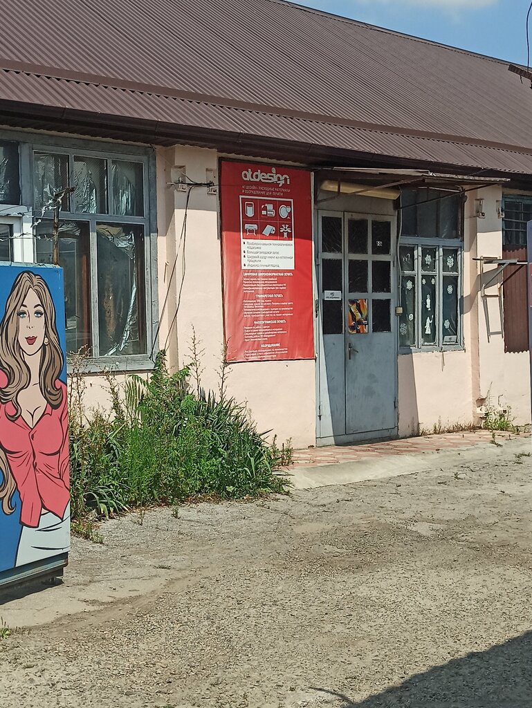 Baskıda kullanılan materyaller Atdesign, Krasnodar, foto