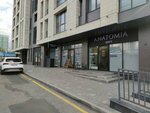 Anatomia Space (Qojabekov kóshesi No:17/1, Almaty), yoga stüdyosu  Almatı'dan
