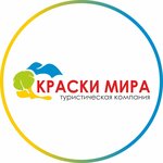 Kraski Mira (Imeni Aleksandra Korolyova Street No:28), seyahat acenteleri  Asbest'ten