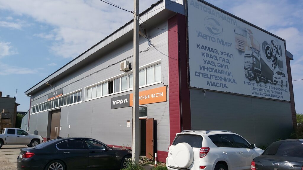 Otomobil yedek parçaları AvtoMir, Buzuluk, foto