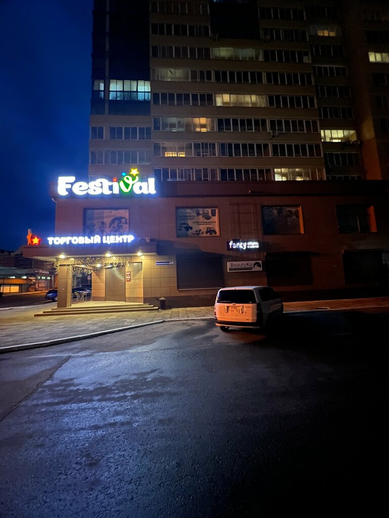 Market Смак, Çita, foto