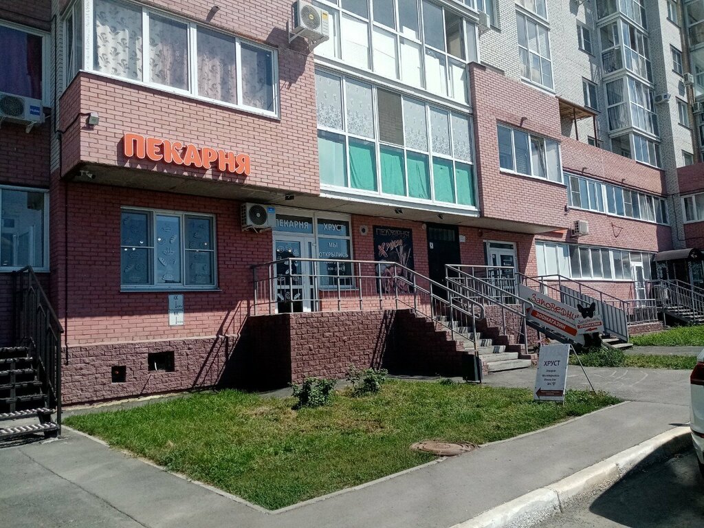 Ekmek fırını Хруст, Omsk, foto