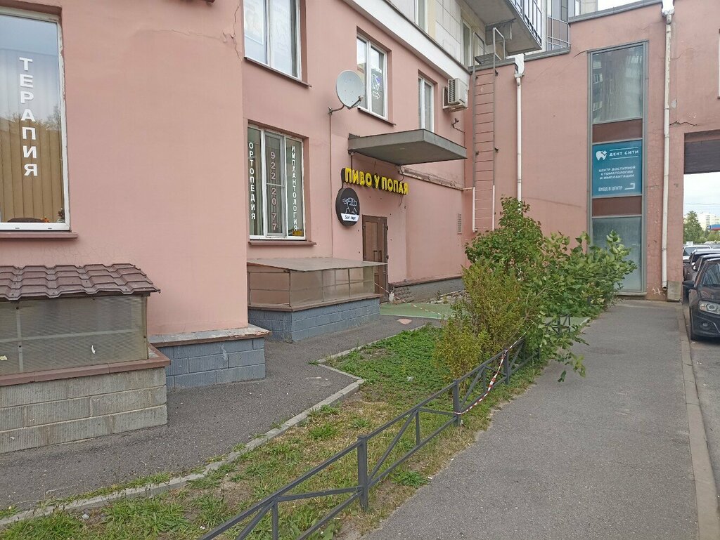 Bira dükkanı U Papaya, Saint‑Petersburg, foto