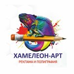 Chameleon-Art (Krasnoznamyonnaya ulitsa No:50), baskı hizmetleri  Spassk‑Dalniy'den
