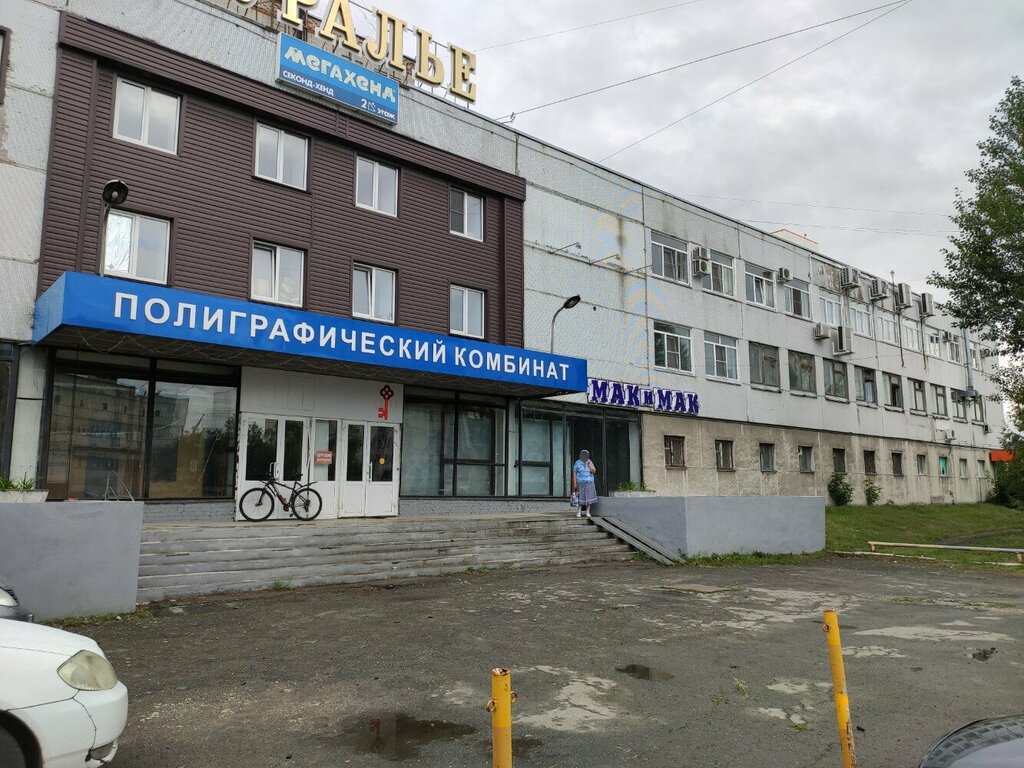 Fitness kulüpleri Равновесие, Kurgan, foto