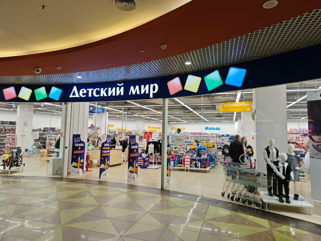 Çocuk mağazaları Detskij mir, Yaroslavl, foto