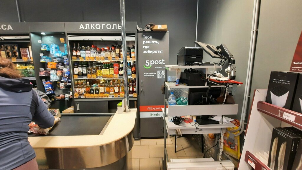 Teslimat noktası 5Post, İvanovo, foto