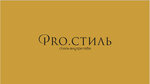 Pro. Стиль (Киевская улица No:189Б), giyim mağazası  Simferopol'dan (Akmescit'ten)
