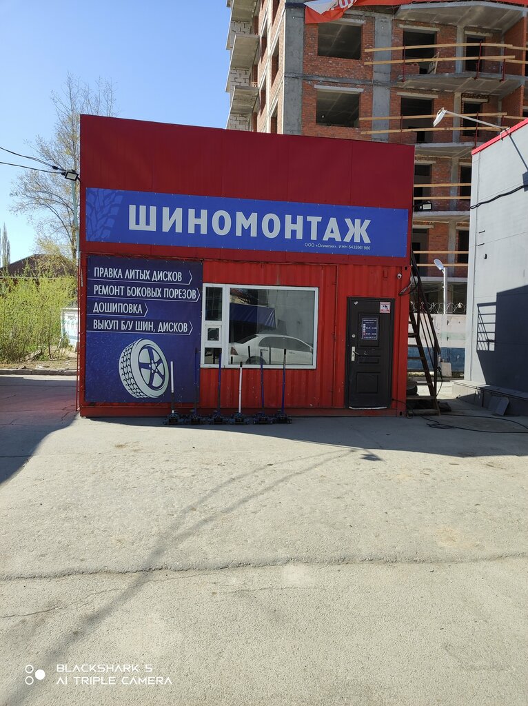 Oto lastik tamiri Шиномонтаж, Novosibirsk, foto
