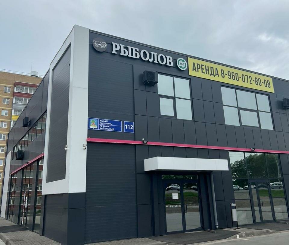 Balıkçılık ekipman firmaları ArtFish, Naberejniye Çelny (Yar Çallı), foto