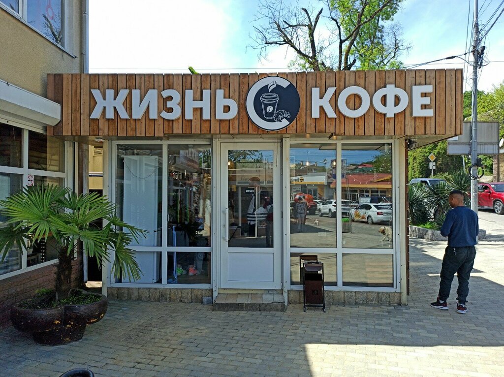 Al götür kahve Life with coffee, Soçi, foto