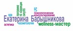 ИП Барышникова Е. В. (Leningradskaya Street No:66), psikolojik yardım merkezleri  Sosnoviy Bor'dan
