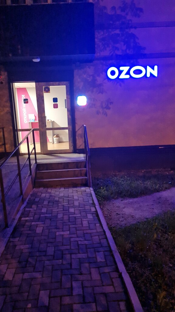Teslimat noktası Ozon, Stavropol, foto