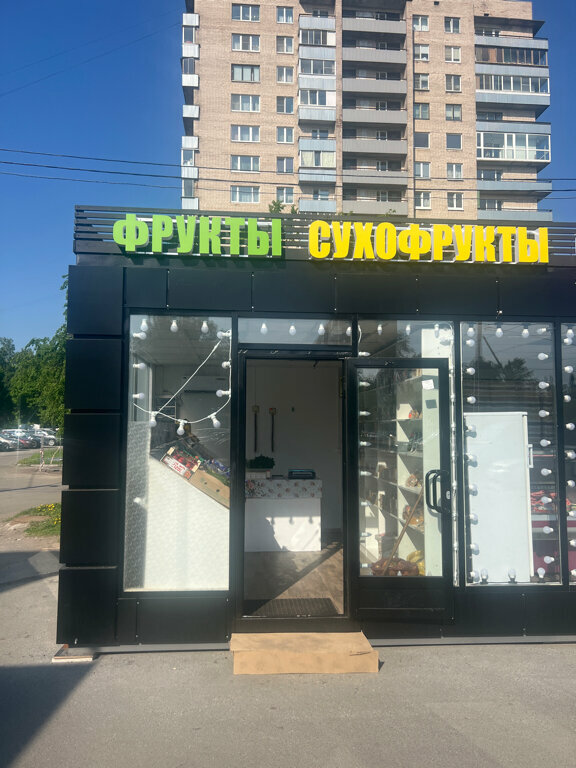 Manavlar Фрукты и сухофрукты, Saint‑Petersburg, foto