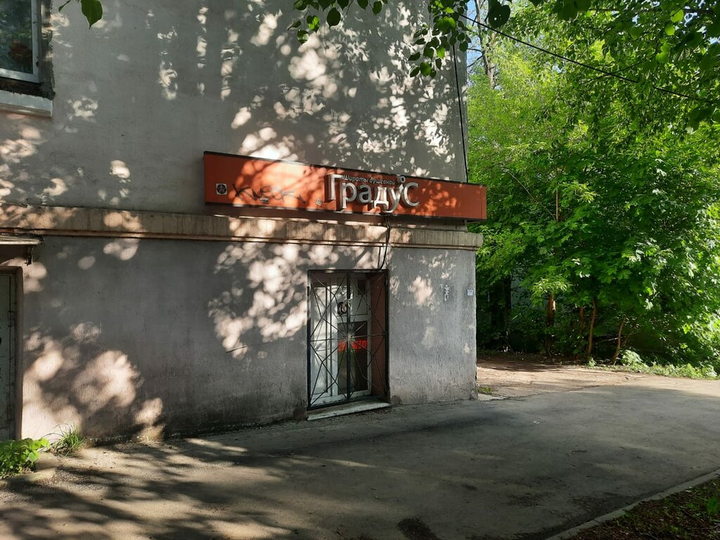 Alkollü içecekler Gradus shiroty dushevnoj, Tula, foto