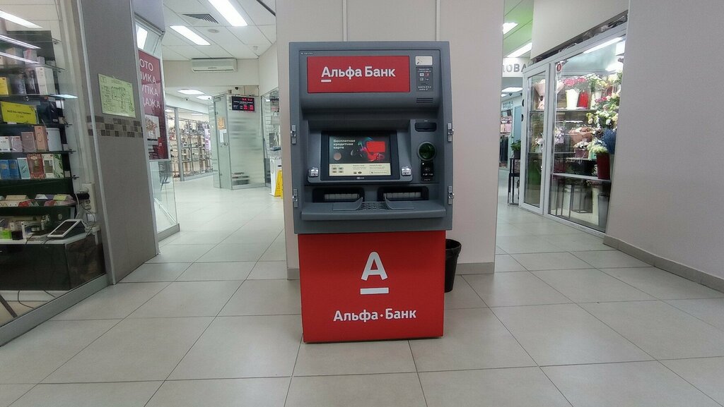 ATM'ler Alfa-Bank, Moskova, foto
