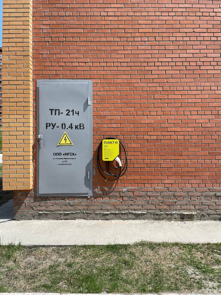 Elektrikli oto şarj istasyonları Punkt E, Novosibirsk, foto