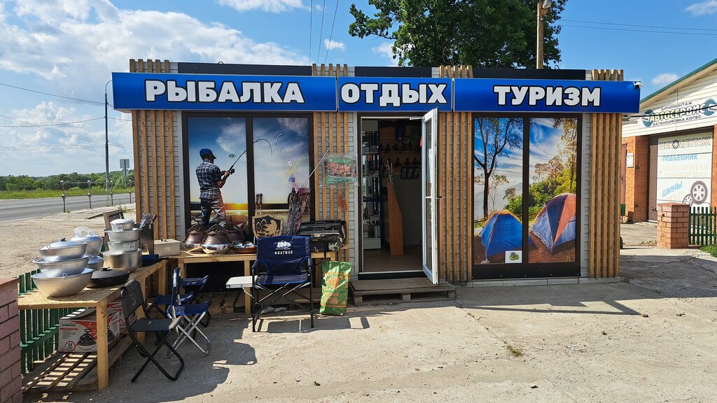 Balıkçılık ekipman firmaları Fish Hunt, Moskova ve Moskovskaya oblastı, foto