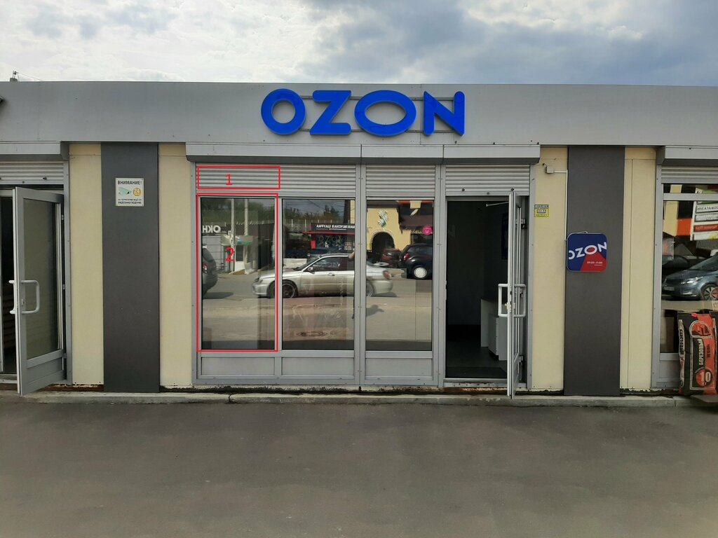 Teslimat noktası Ozon, Domodedovo, foto