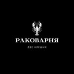 Раковарня Хвосты и клешни (ulitsa Gertsena No:1), balık ve deniz ürünleri  Orel'den